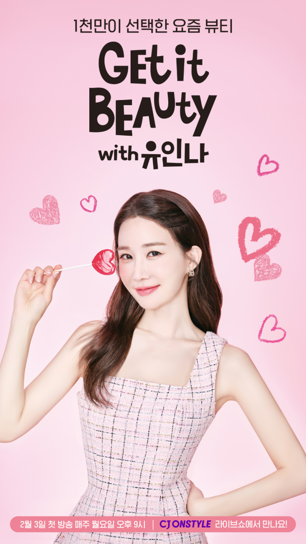 CJ온스타일, 뷰티 버티컬 IP '겟잇뷰티' 출격…“프리미엄 뷰티 승부”