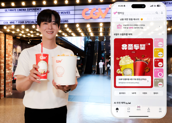 LGU+, ‘유플투쁠’ 신규 혜택 선봬…“인기 제휴사 추가해 고객경험 확대”